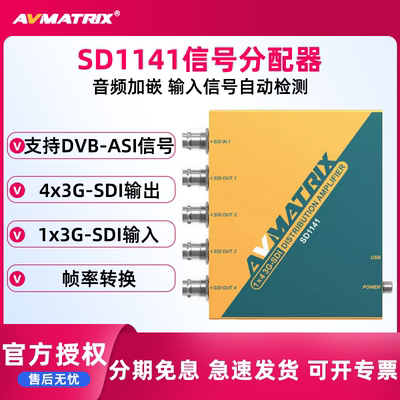 迈拓HD/SD/SDI多速率信号