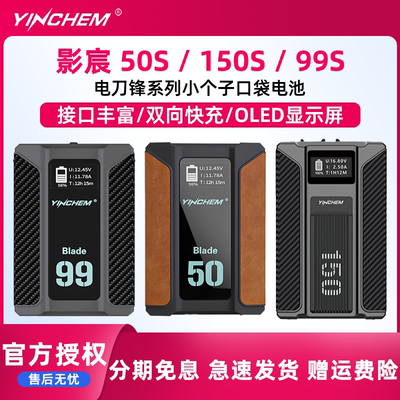 影宸新品刀锋系列小个子口袋电池