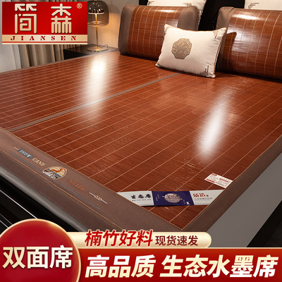 简森合格品天然凉爽舒适凉席双面