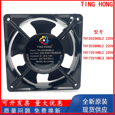 TINGHONG风机散热风扇·220V