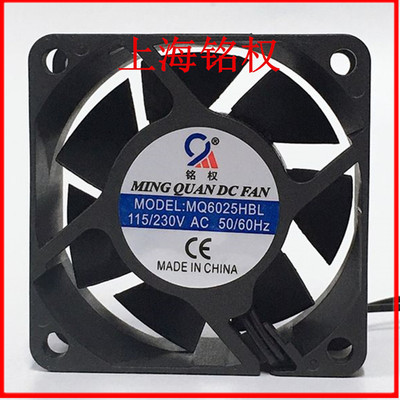 MQ6025HBL轴流风机 AC115-230V 220V110V 交流散热风扇6厘米铭权