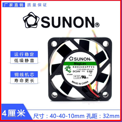 SUNON建准 KDE2404PFV3 24V 0.9W 4010 4CM 3线 静音 变频器 风扇