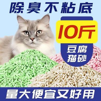 混合猫砂大甩卖除臭去味不沾底猫砂混合型猫舍专用