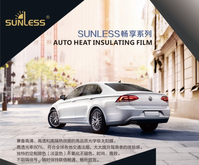 Sunless太阳膜高清隔热防紫外线