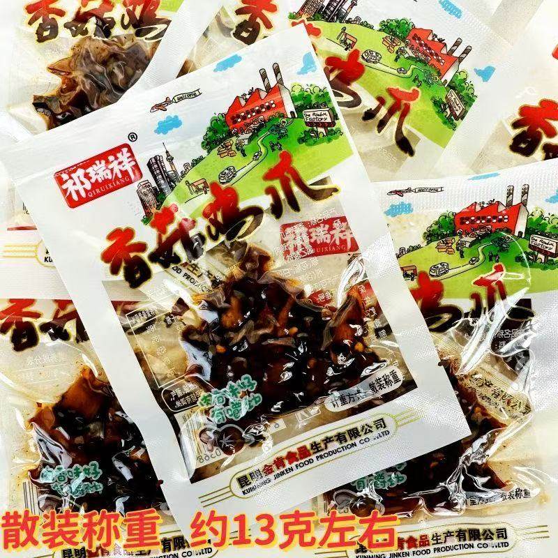 香菇鸡爪祁瑞祥香菇鸡脚非泡椒凤爪休闲鸡肉零食特产童年回忆香辣