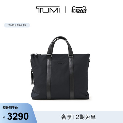 TUMI/途明 DFO MONROE 男士双拉链商务手提包公文包
