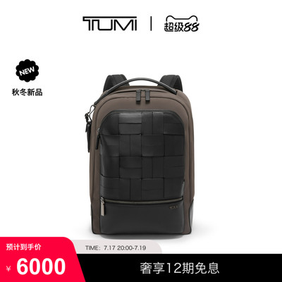 【秋冬新品】TUMI/途明 HARRISON 男士双肩包黑色编织电脑包