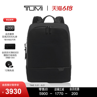 TUMI/途明William双肩背包