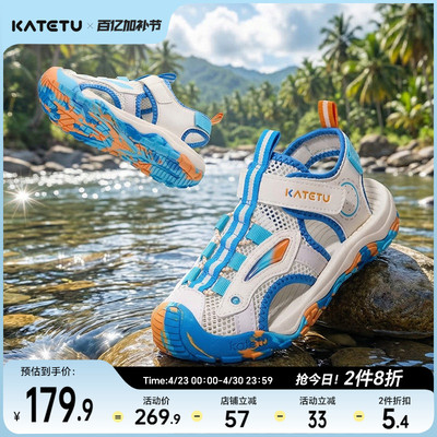 卡特兔童鞋女童户外运动鞋男童2026年夏季新品鞋子儿童防滑凉鞋