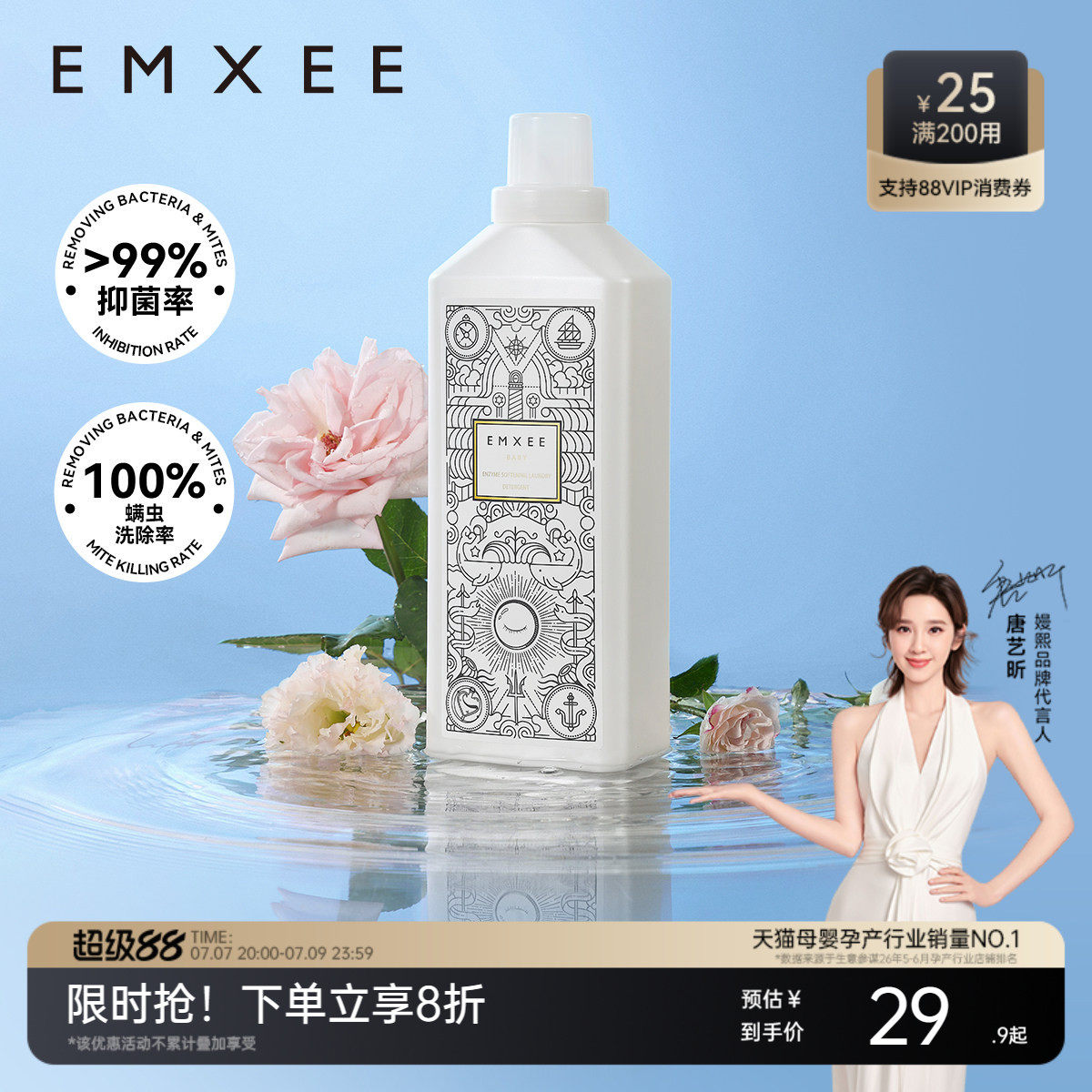 嫚熙婴儿洗衣液宝宝儿童新生婴儿大人内衣裤除螨抑菌酵素洗衣液1L