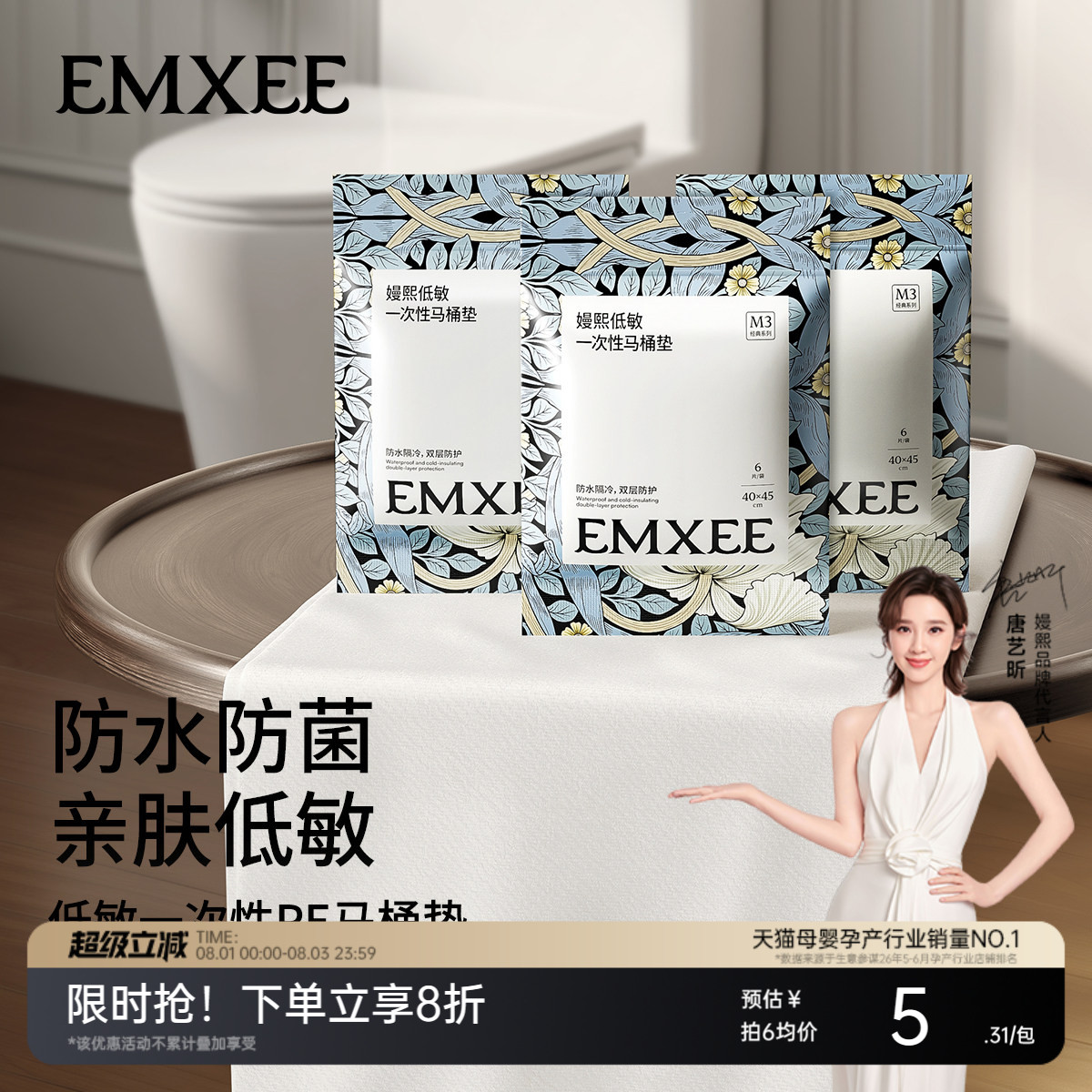 嫚熙一次性马桶垫孕产妇月子产后马桶坐垫纸旅行加厚防水独立包装