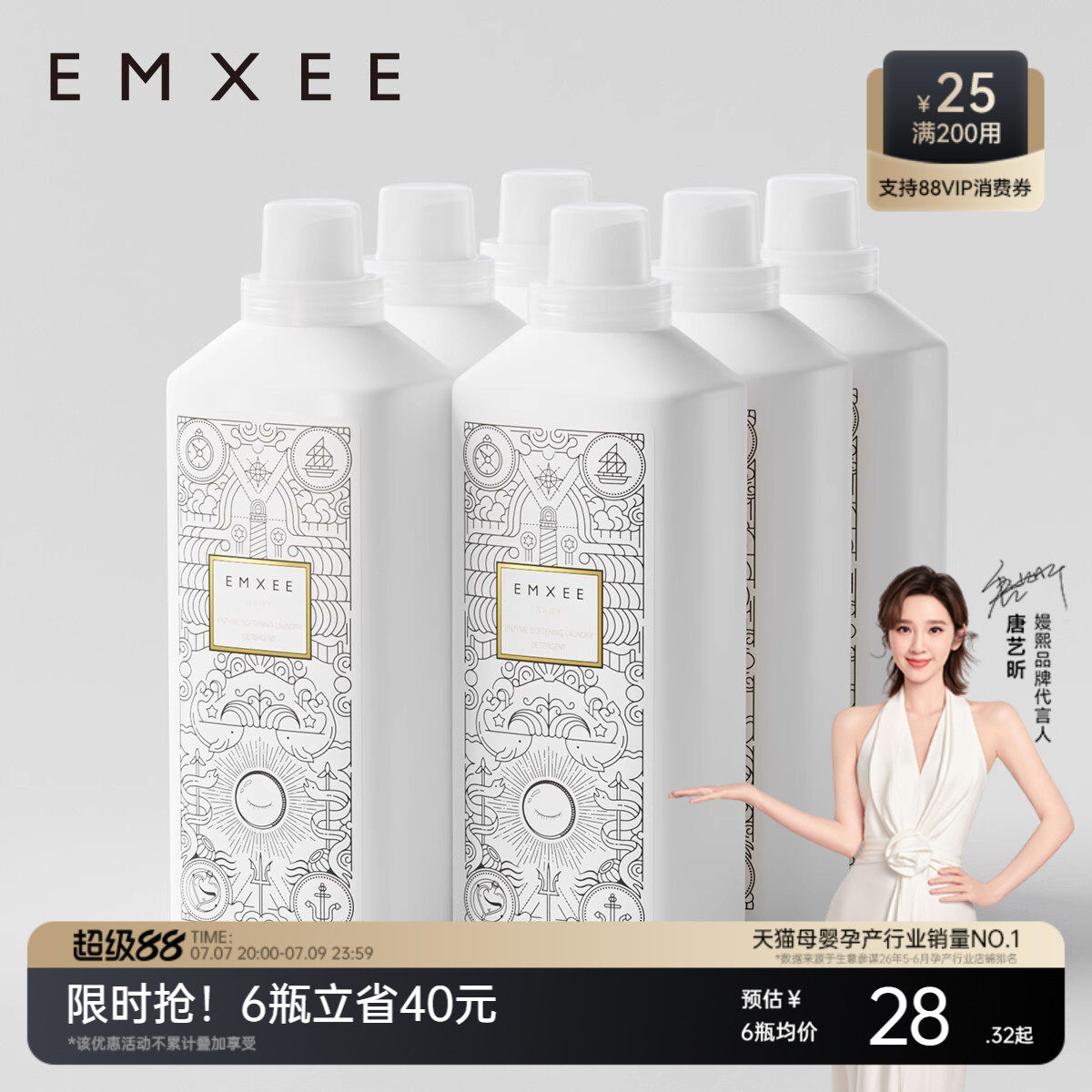 嫚熙婴儿洗衣液宝宝专用儿童新生婴幼儿酵素除螨抑菌内衣洗衣液