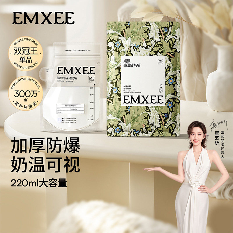 【顺手买】嫚熙储奶袋母乳保鲜袋存奶袋冷冻袋储存袋220ml*10片