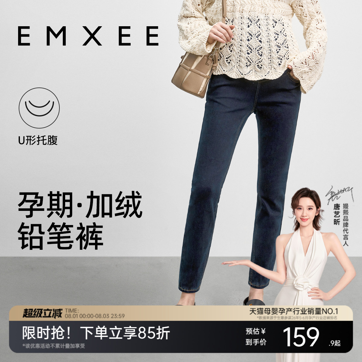 嫚熙孕妇牛仔裤春秋季新款显瘦加绒保暖百搭孕妇装铅笔裤
