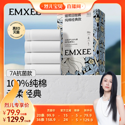 【烈儿宝贝直播间】嫚熙7A一次性内裤女纯棉灭菌免洗旅行日抛内裤