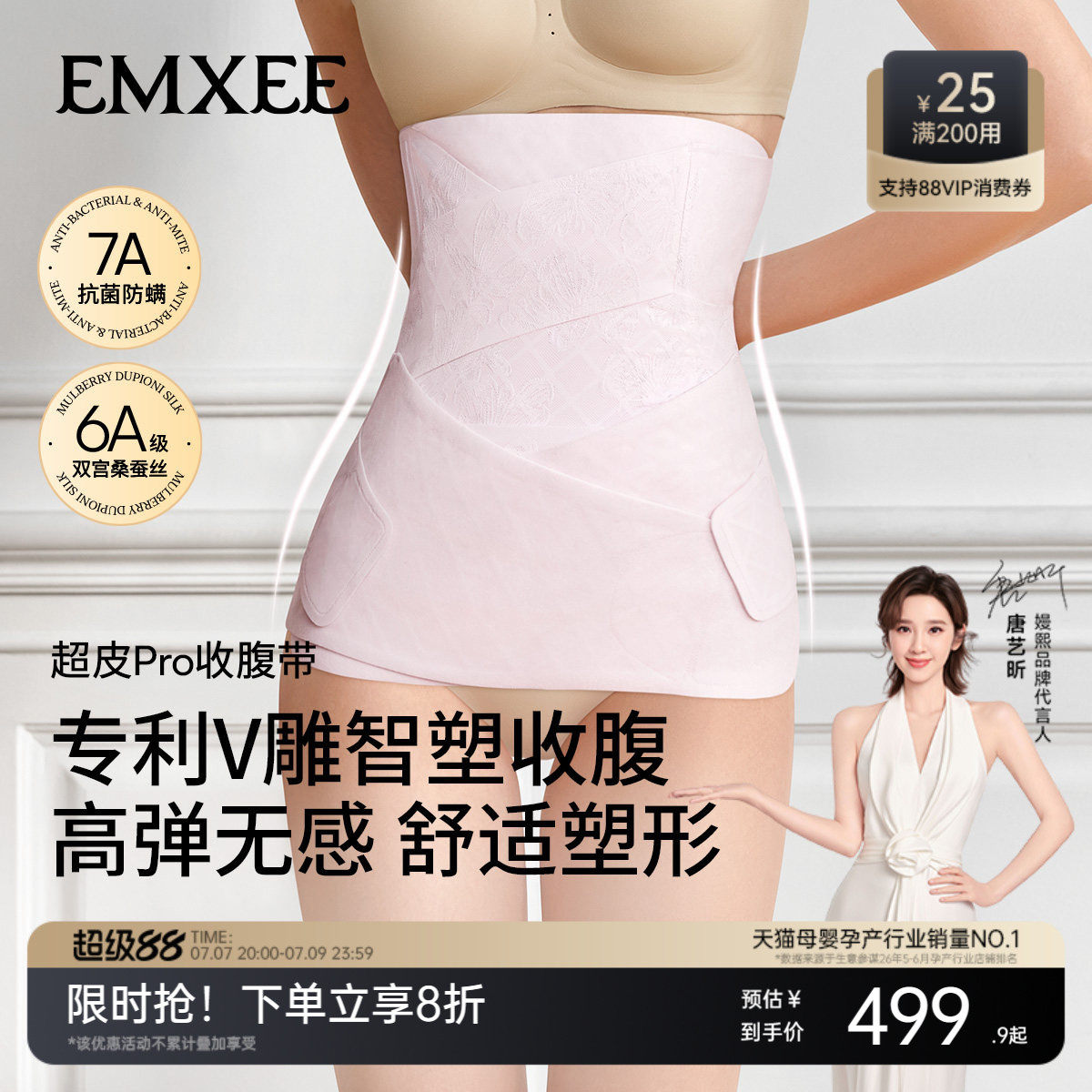 嫚熙超皮收腹带产后产妇专用女顺产剖腹产两用蕾丝束腹带修复塑身