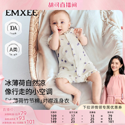 嫚熙夏季连体衣透气不闷清凉速干