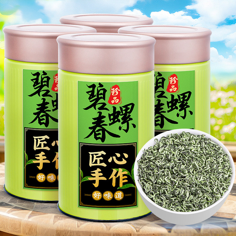 中闽峰州 特级碧螺春茶叶绿茶2026新茶浓香型明前嫩芽毛尖茶春茶