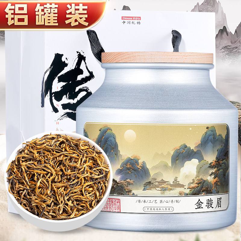中闽峰州 高档铝罐 特级金骏眉红茶高山黄芽蜜香型2026新茶叶300g