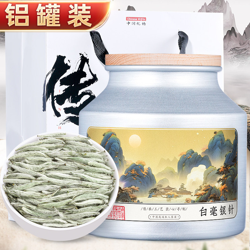 中闽峰州 高档铝罐 特级白毫银针福鼎白茶高山头采2026新茶叶250g