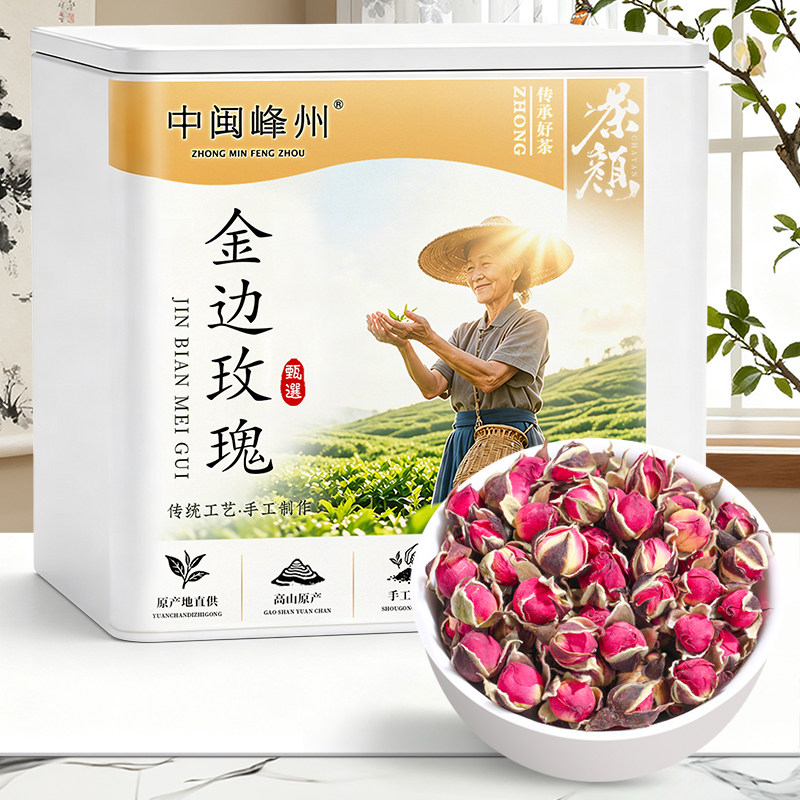 中闽峰州 云南玫瑰花茶 当季新花无硫金边干玫瑰泡水喝花草茶80g