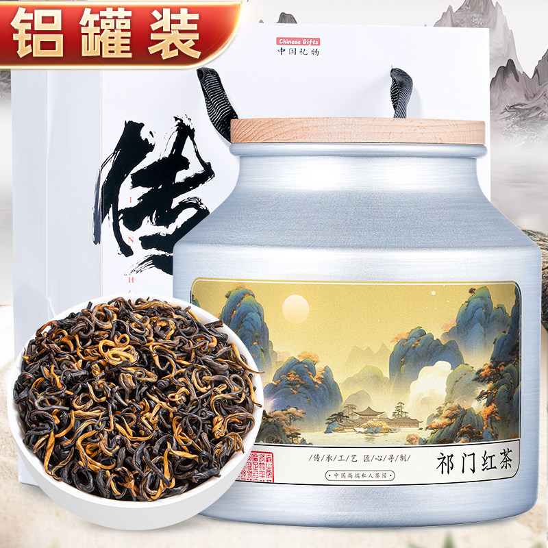 中闽峰州 高档铝罐 特级祁门红茶浓香型安徽红香螺2026新茶叶600g