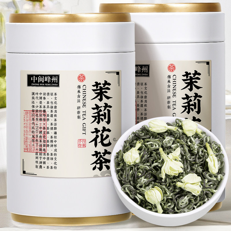 茉莉花茶 浓香型特级2026新茶叶川派飘雪茉莉绿茶共250g 中闽峰州