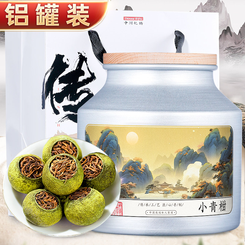 中闽峰州 高档铝罐 正宗生晒小青柑普洱茶陈皮柑普茶熟茶茶叶400g