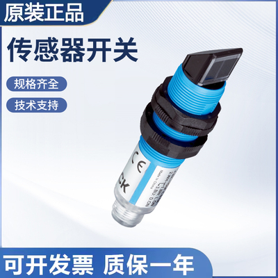 原装施克SICK西克 VL180-2P42438光电传感器开关质量保障技术支持