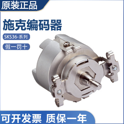 SICK原装正品编码器假一罚十