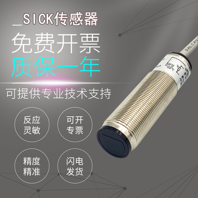 原装施克西克SICK光电开关VTF18-4N1212 1712 4P1240 1640传感器