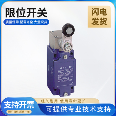 施耐德型 限位开关 XCKJ10513H29C 质量保障 型号齐全