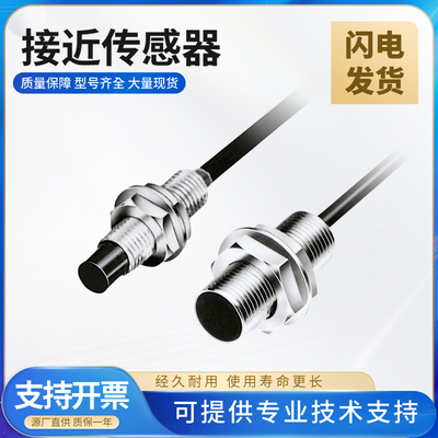 松下型 小型接近传感器 GX-5M-R 质量保障 型号齐全Remido