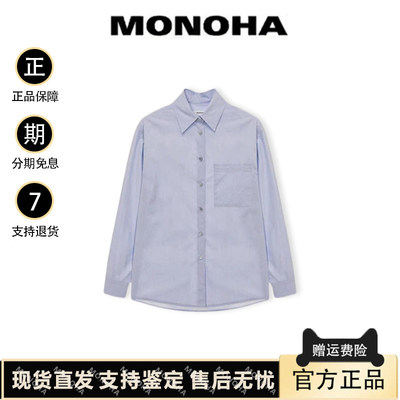 【官方正品】韩国MONOHA衬衫新款简约翻领单排扣口袋纯色长袖上衣