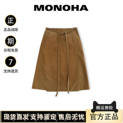 【官方正品】韩国MONOHA半身裙新款气质纯色舒适麂皮绑带叠穿裙女