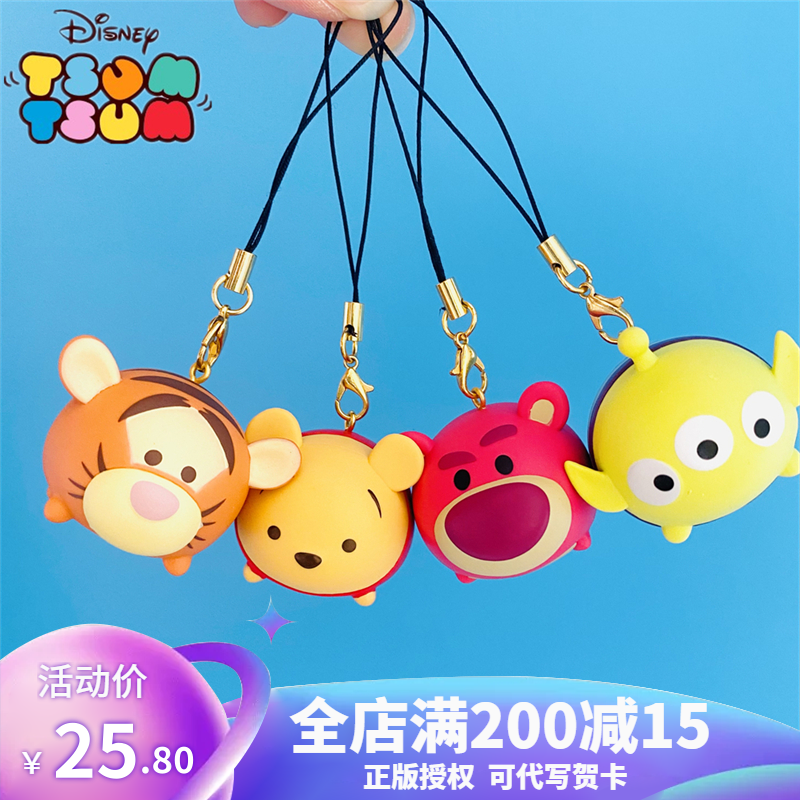 迪士尼Tusm松松粒粒公仔挂件钥匙扣卡通可爱学生书包挂饰生日礼物_虎窝淘