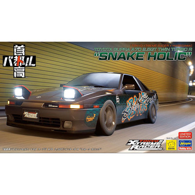 长谷川52469SP669首都SupraA70