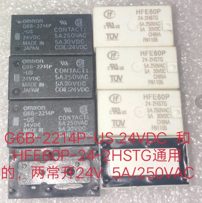 G6B-2214P-US 24V宏发继电器HFE60P 24-2HSTG 两常开通用的