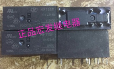 HF115F-110-2ZS4B 宏发继电器HF115F 110-2ZS4B 110VDC