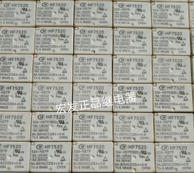 HF7520 024-HSTP 4脚24V 16A250VAC宏发继电器HF7520-024-HSTP