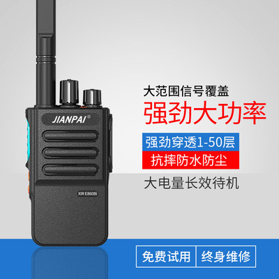 户外小型手持民用无线工地对讲器