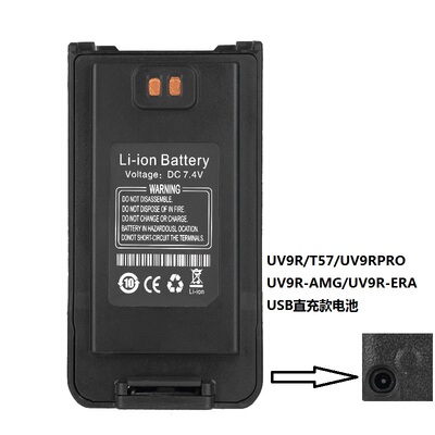 宝锋UV9RPRO防水电池USB直充