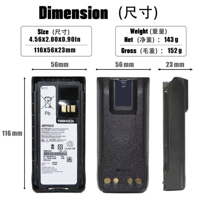 对讲机电池R7对讲电池加厚3200mAh R7对讲机电池PMNN4063A