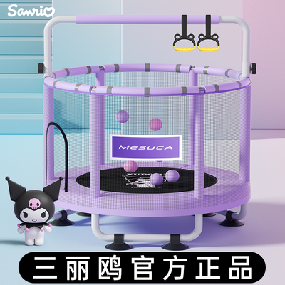 酷洛米家庭小型蹦床防护网