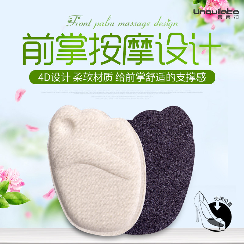 前掌垫加厚半码垫高跟鞋鞋垫女脚垫前脚掌垫半垫硅胶防痛垫防滑垫