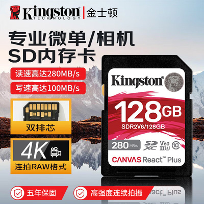 金士顿v60高速SD内存卡128g相机