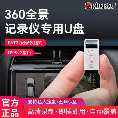 金士顿迷你记录仪正品金属优盘