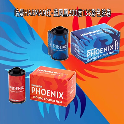 伊尔福彩色胶卷200度C41冲洗