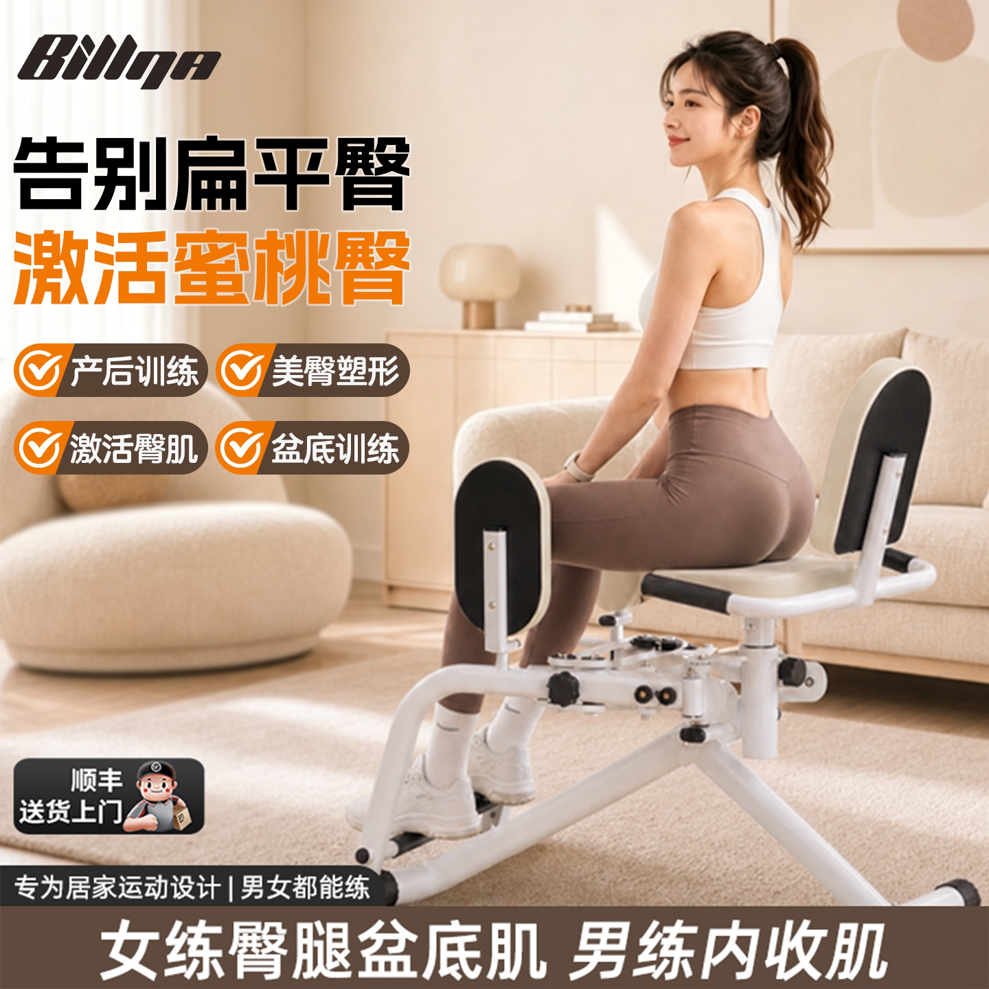 比纳蜜桃臀训练器提臀翘臀美臀神器女士家用塑形健身盆底肌夹腿器