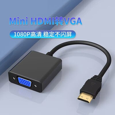 迷你miniHDMI转VGA转换器